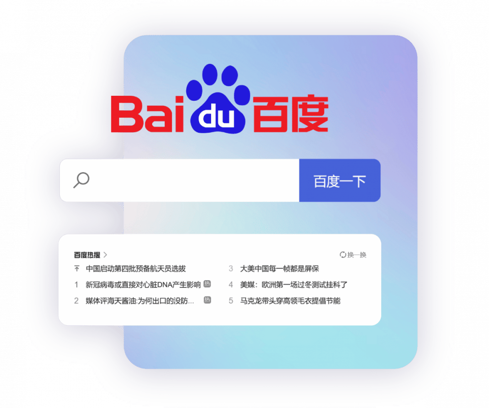 Baidu SEO agency: optimize your website for China | STAiiRS